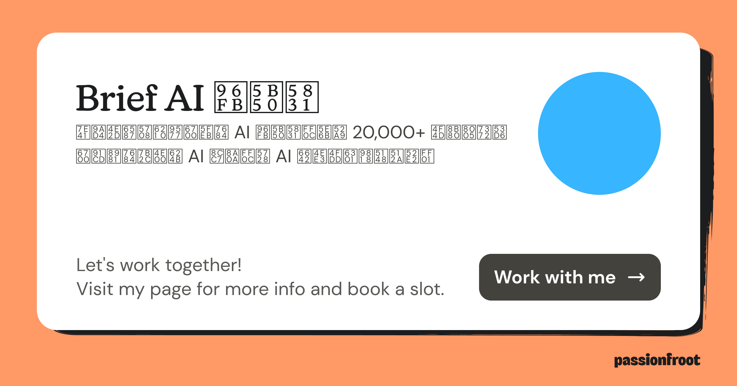 Brief AI 電子報 | Passionfroot